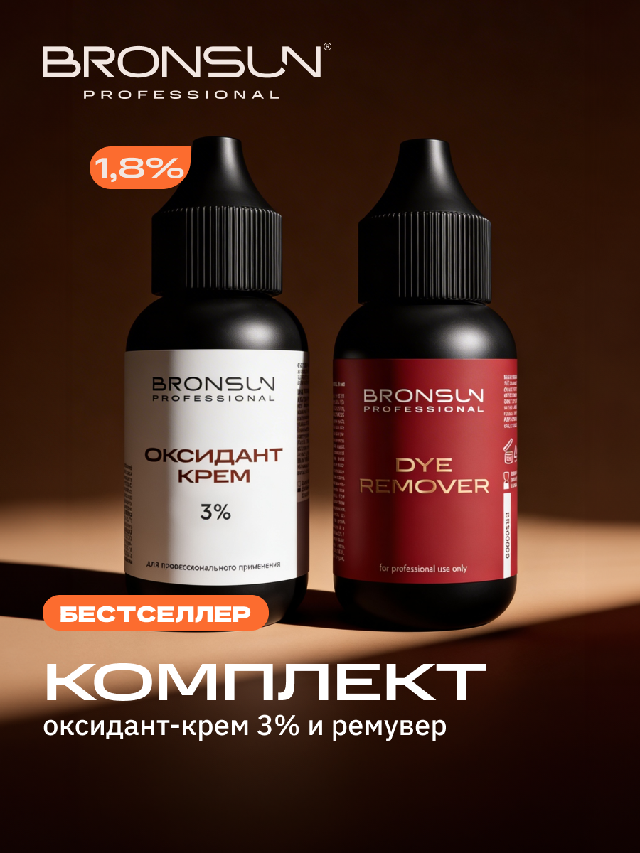Набор Bronsun "Оксид 3%", для окрашивания бровей и ресниц, с ремувером