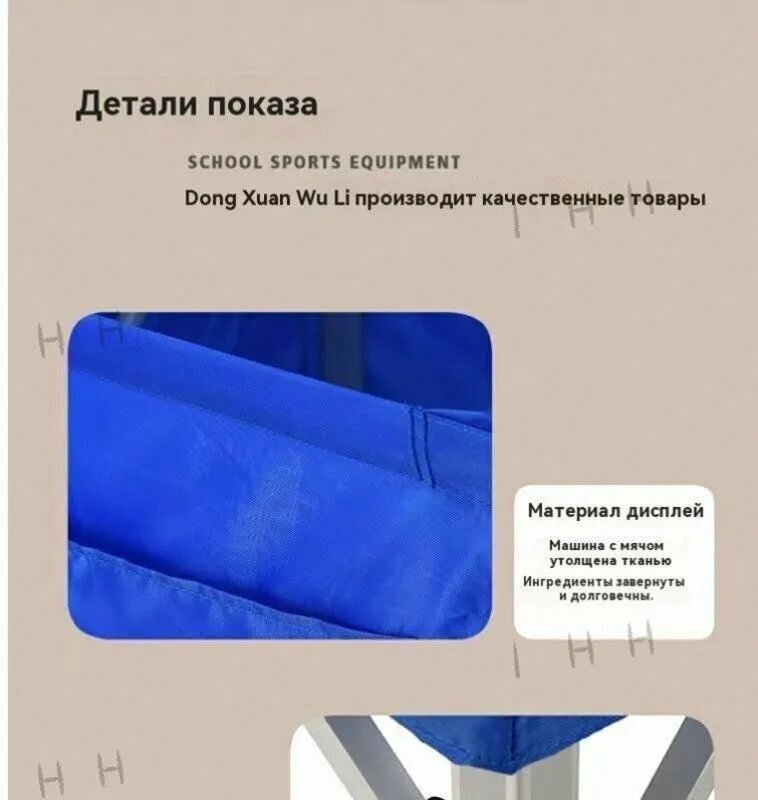 Аксессуары для волейбола — фото 1