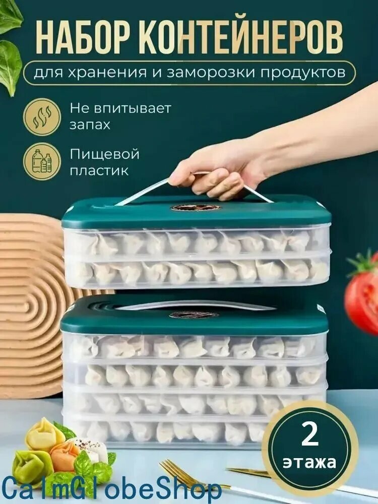 Контейнер пищевой, 1 шт