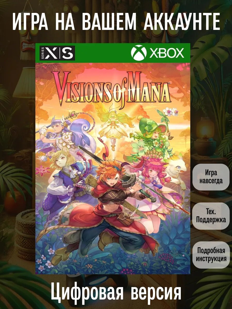 Visions of Mana | Xbox Series X|S | Ролевая игра | Цифровая версия