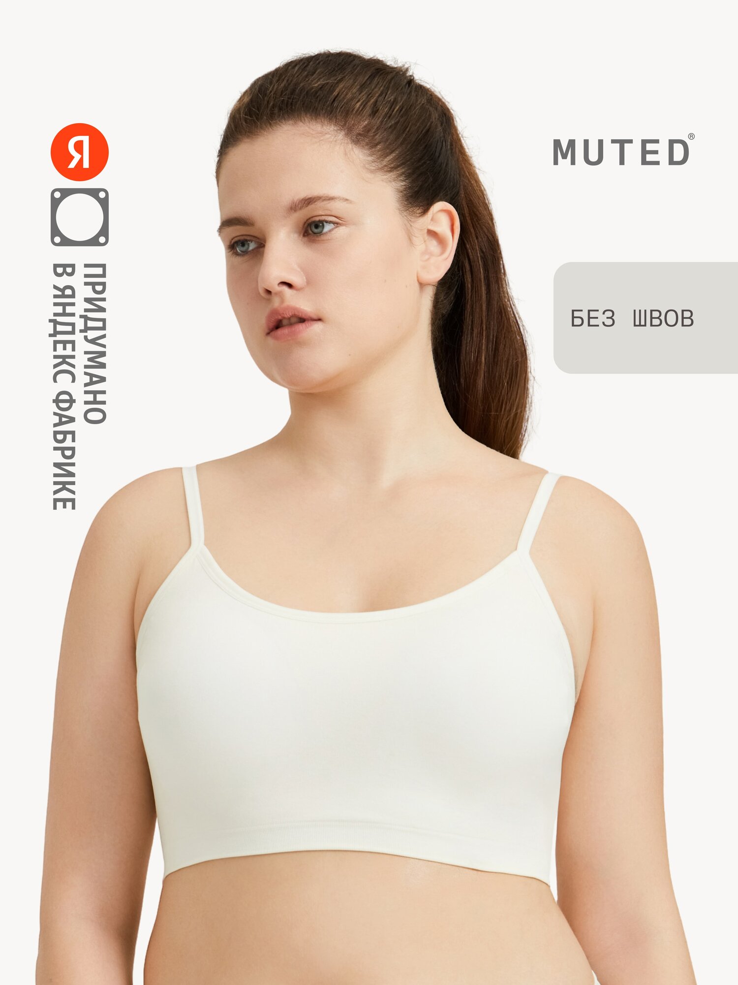 Бюстгальтер SMOOTH