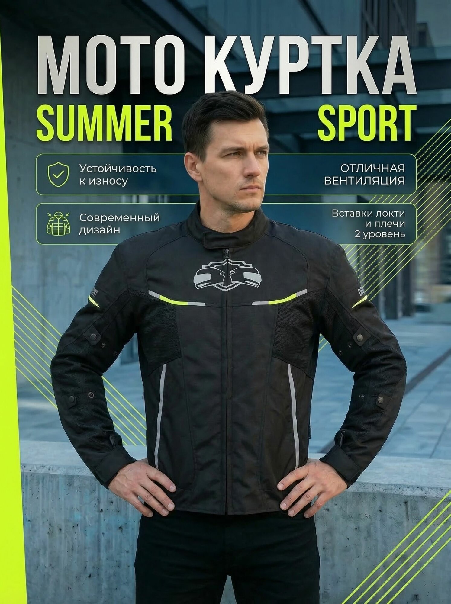 DESMENT Мотокуртка Summer Sport S