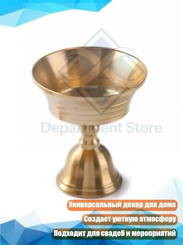 Лампада из латуни для храма, золотистая, настольная, для дома и мероприятий - M