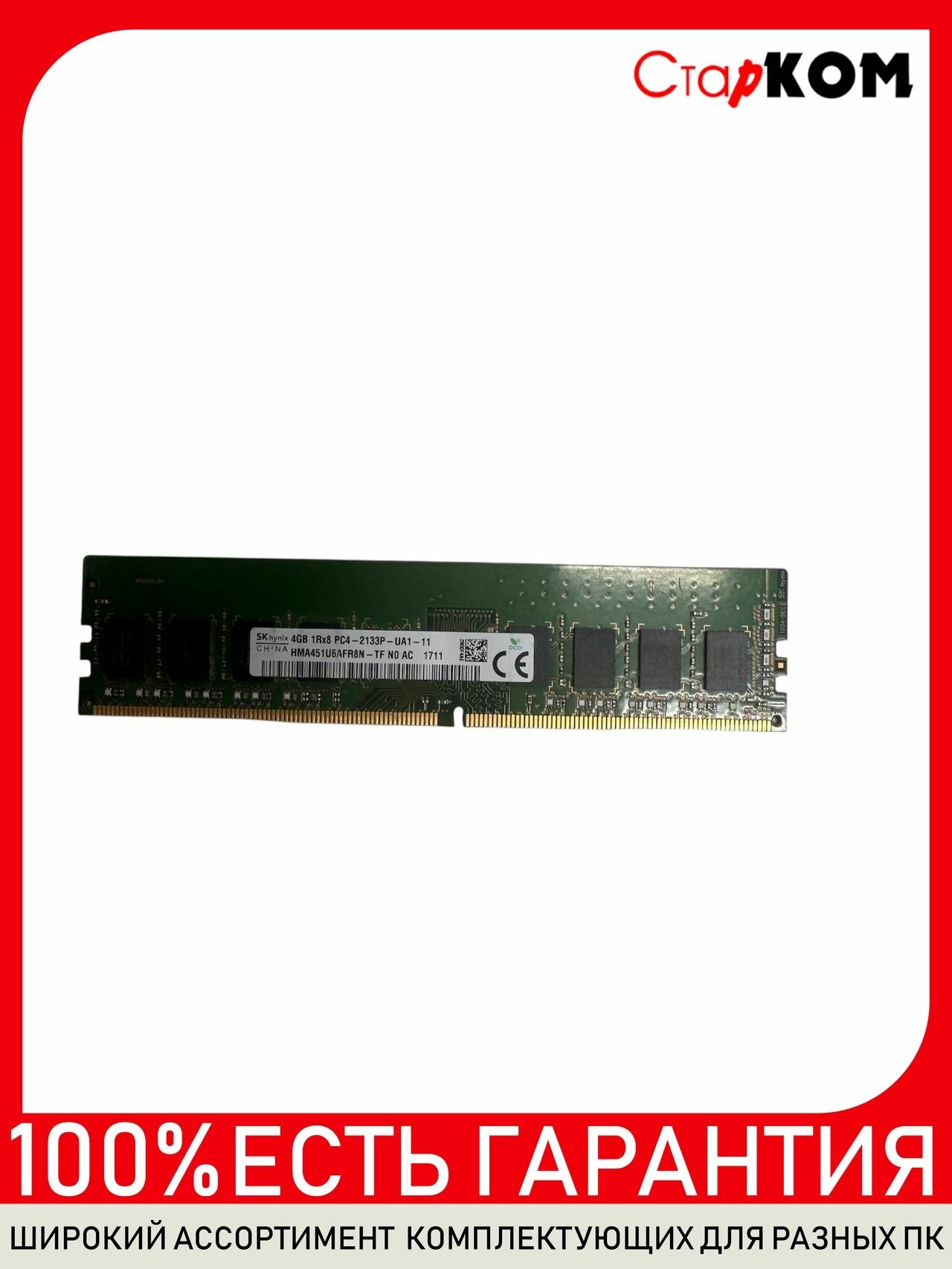 Оперативная память Hynix HMA451U6AFR8N-TF DDR4 4GB