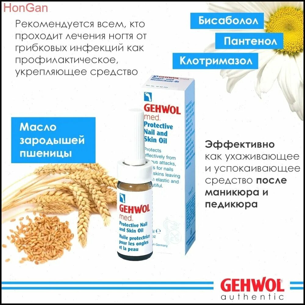 Масло для ногтей и кожи med Protective Nail and Skin Oil 15 мл