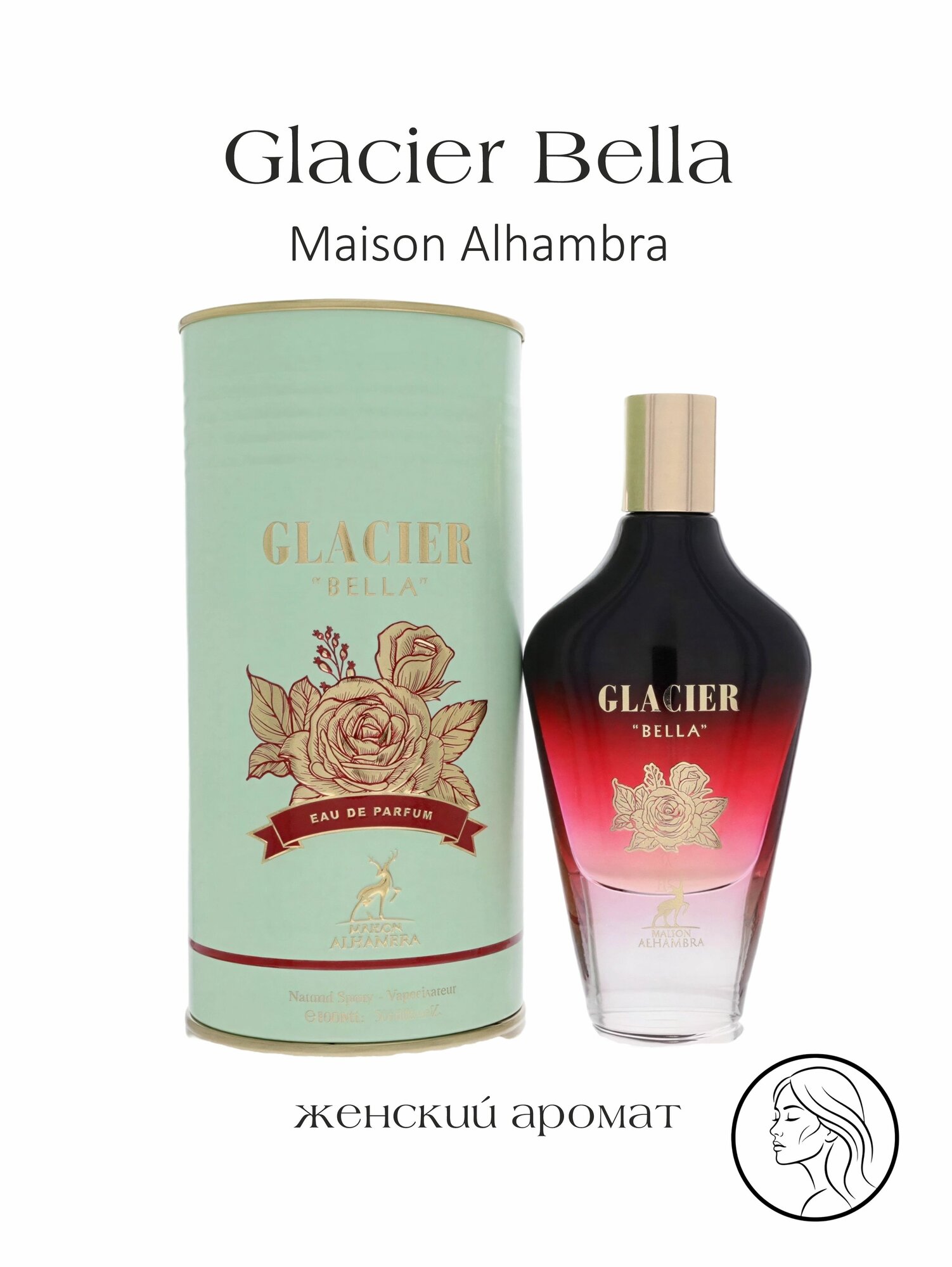 Парфюмированная вода Glacier Bella для женщин, Alhambra Missiom, 100 мл