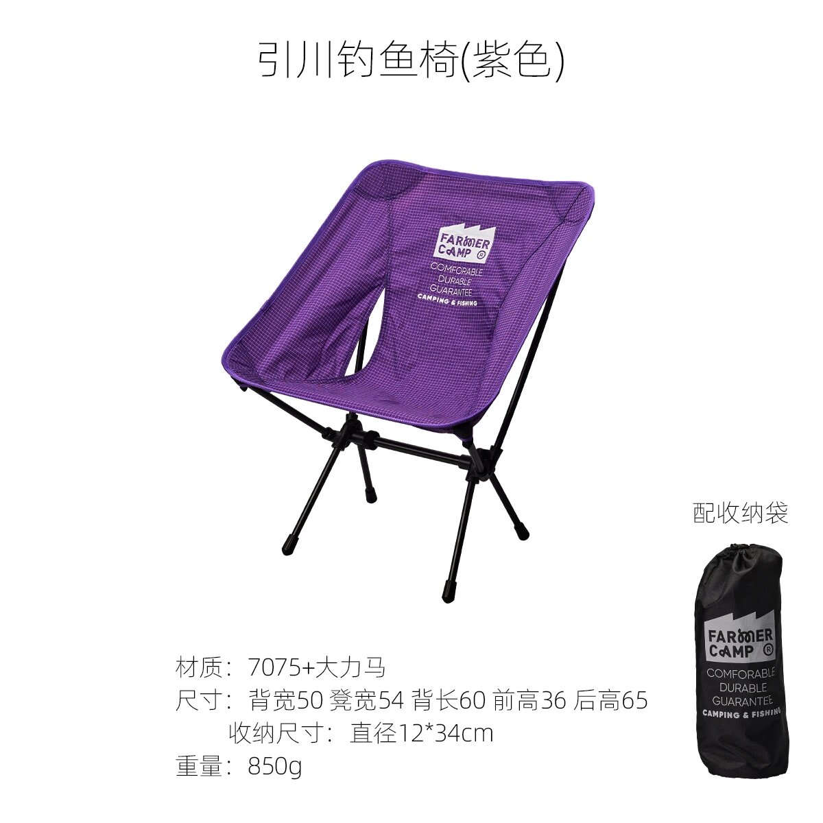 Складное кресло Farmer Camp Moon, Purple