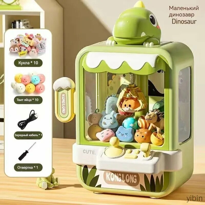 Игровой автомат хватайка , аппарат для ловли игрушек, развивающие игрушки для мальчика и девочки