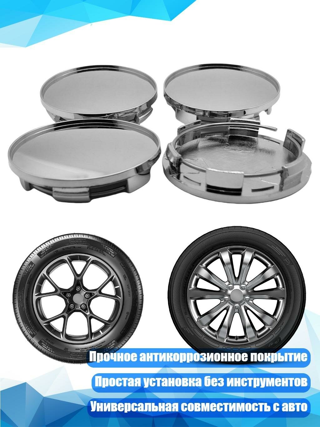 Центральные колпачки для ступицы колеса, покрытие
