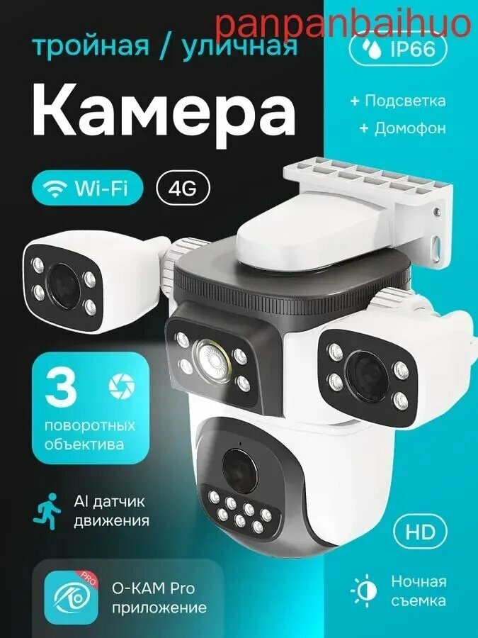 Камера видеонаблюдения wifi уличная двойная / Беспроводная поворотная IP IPC8-2