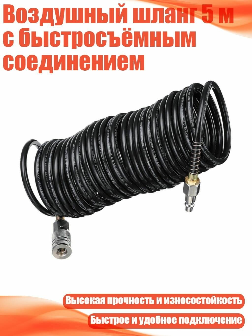 Шланг, подводка для газовых систем