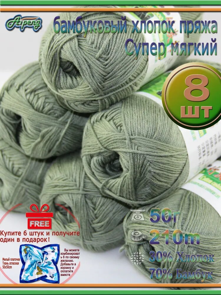Пряжа для вязания 8 шт 50г/210m Супермягкий бамбуковый хлопок для детей ручной вязки хлопчатобумажная пряжа для вязания