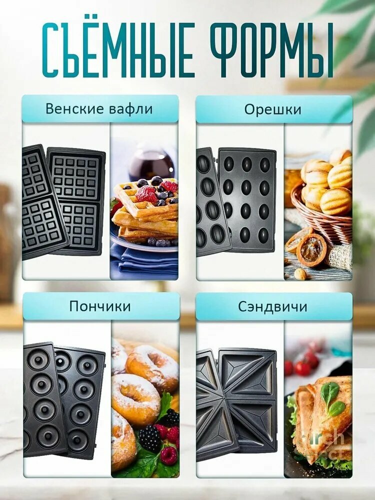 Мультипекарь ORM-8842 2000 Вт, черный, серебристый — фото 1