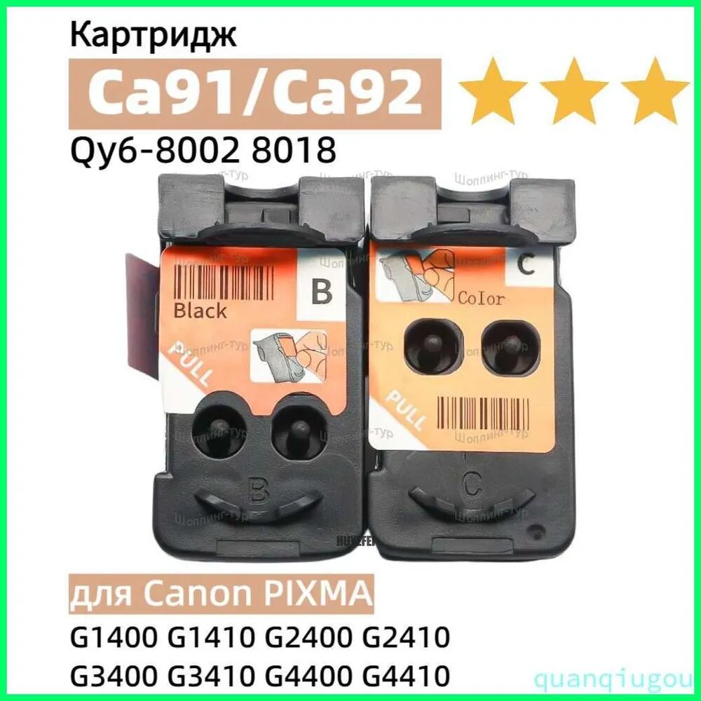 Печатающая головка, совместимый, Черный (black), Набор CMY, 2 шт для Canon PIXMA