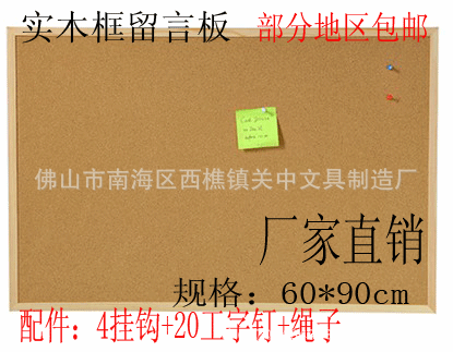 Пробковая доска, 60x90 см