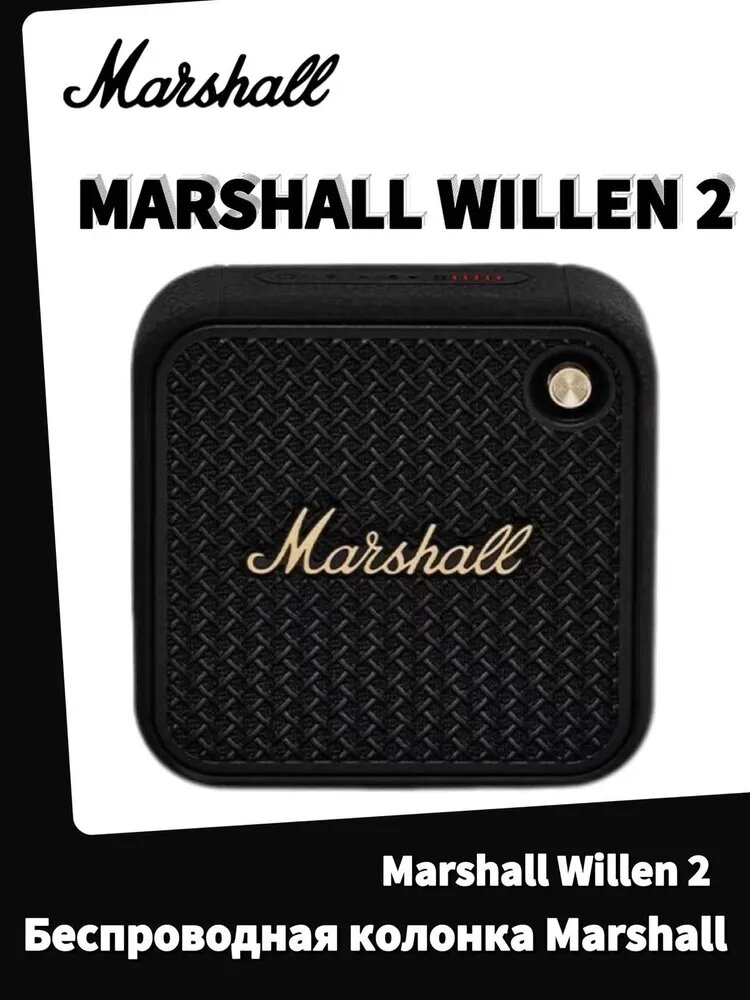 Колонка Marshall Willen II, черная, влагозащищенная с ремешком