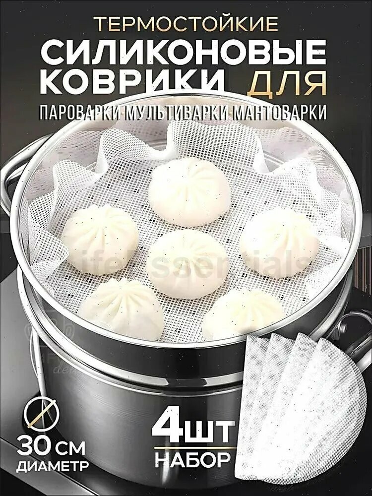 Коврик для приготовления, 0.3м х 30 см, 300 мкм, 4 шт