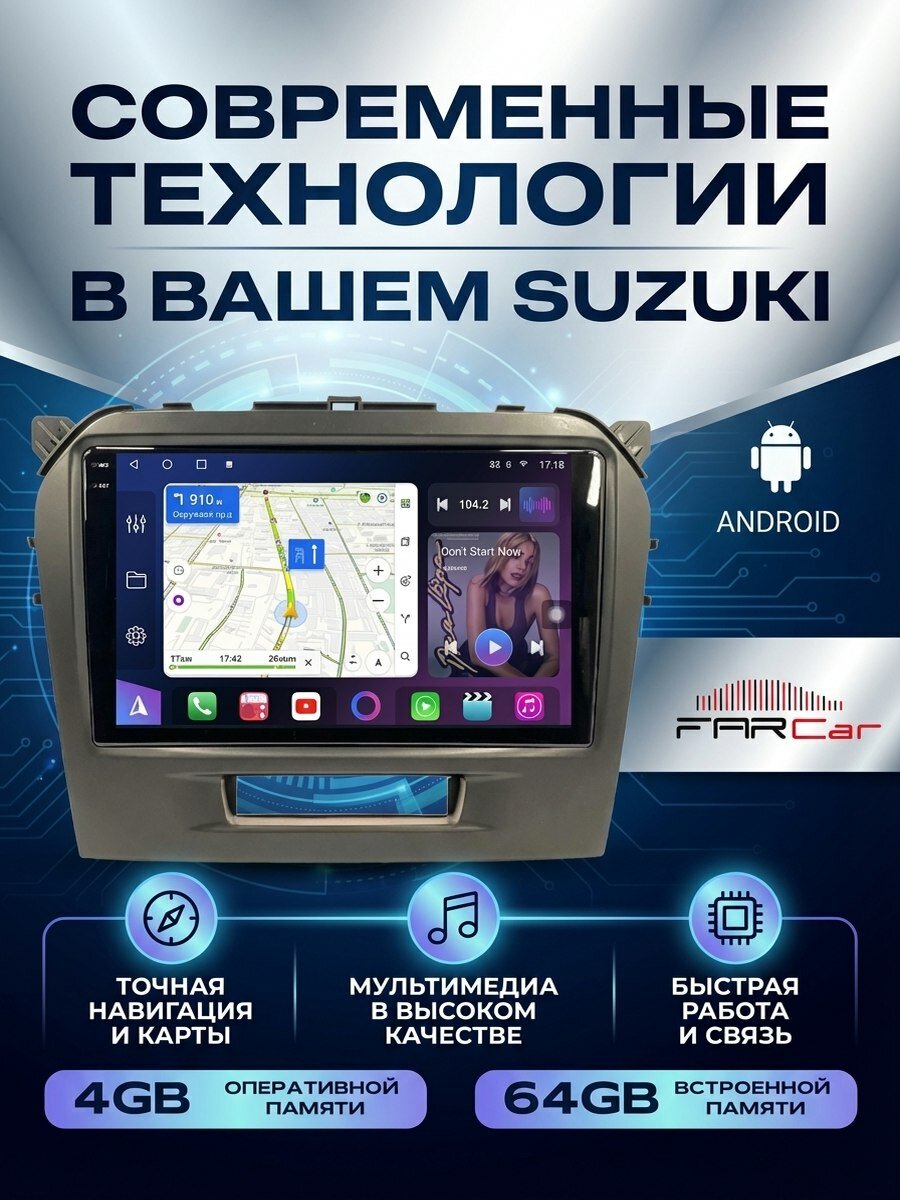 Магнитола Сузуки Витара 2 (Suzuki Vitara 2) 2014-2018 на Android 14 (WiFi + 4G) Carplay/Android Auto