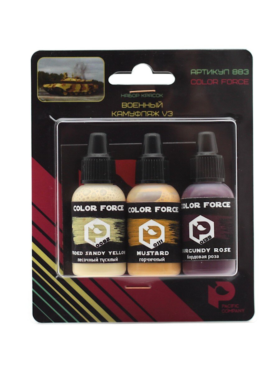 Pacific88 Набор красок Aero Военный камуфляж V3, 3 шт, арт.883