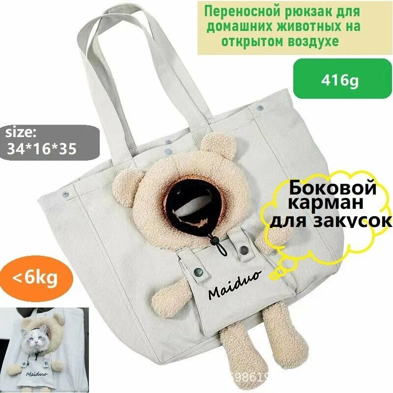 Чехол для переноски