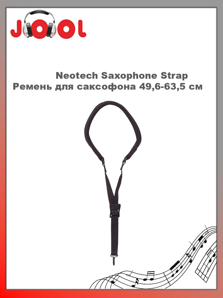 Neotech Saxophone Strap Ремень для саксофона 49,6-63,5 см
