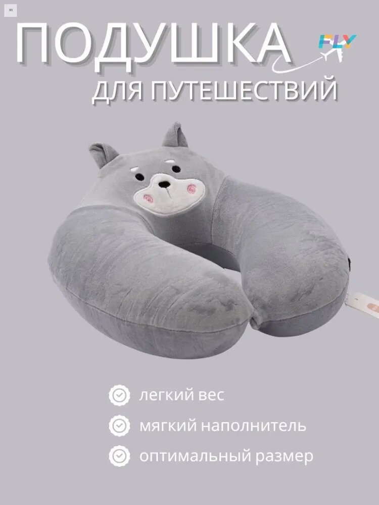 Подушка для шеи детская дорожная для путешествий мягкая серая в форме кота для комфортного сна в дороге, 250 г