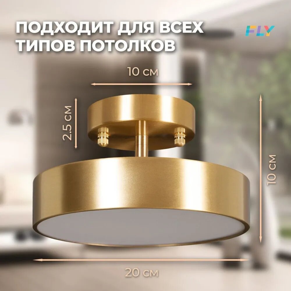 Потолочный светодиодный светильник SOFITROOM золотого цвета 18 Вт для освещения 10 м² — фото 1