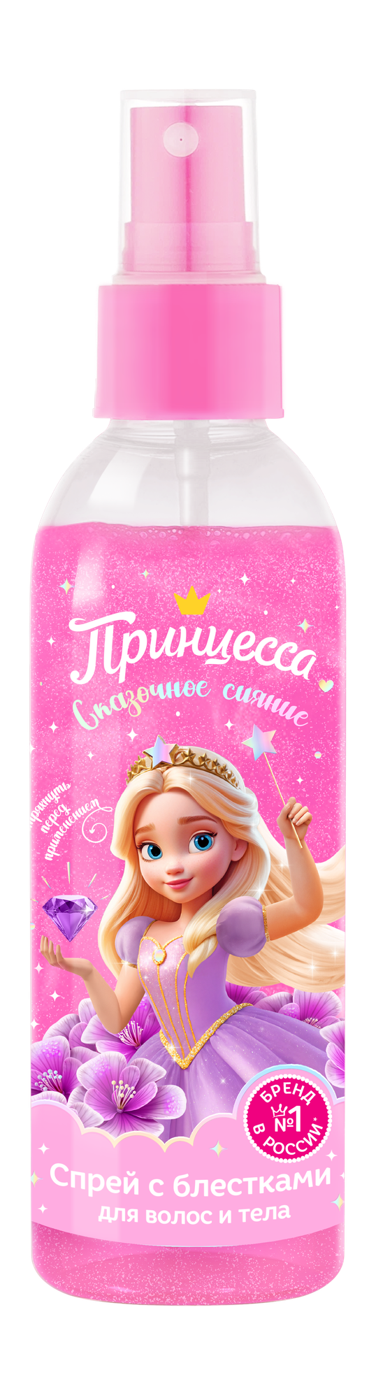Спрей для волос и тела Принцесса Сказочное сияние, с блестками, 150мл