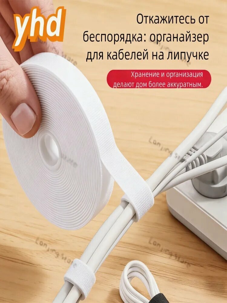 Кабельный Органайзер / Держатель Для Проводов / Лента-липучка Для Стяжки Проводов И Кабелей/12 Мм Длина 5 М