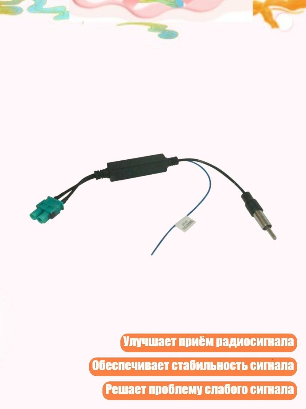 Автомобильная антенна для радио