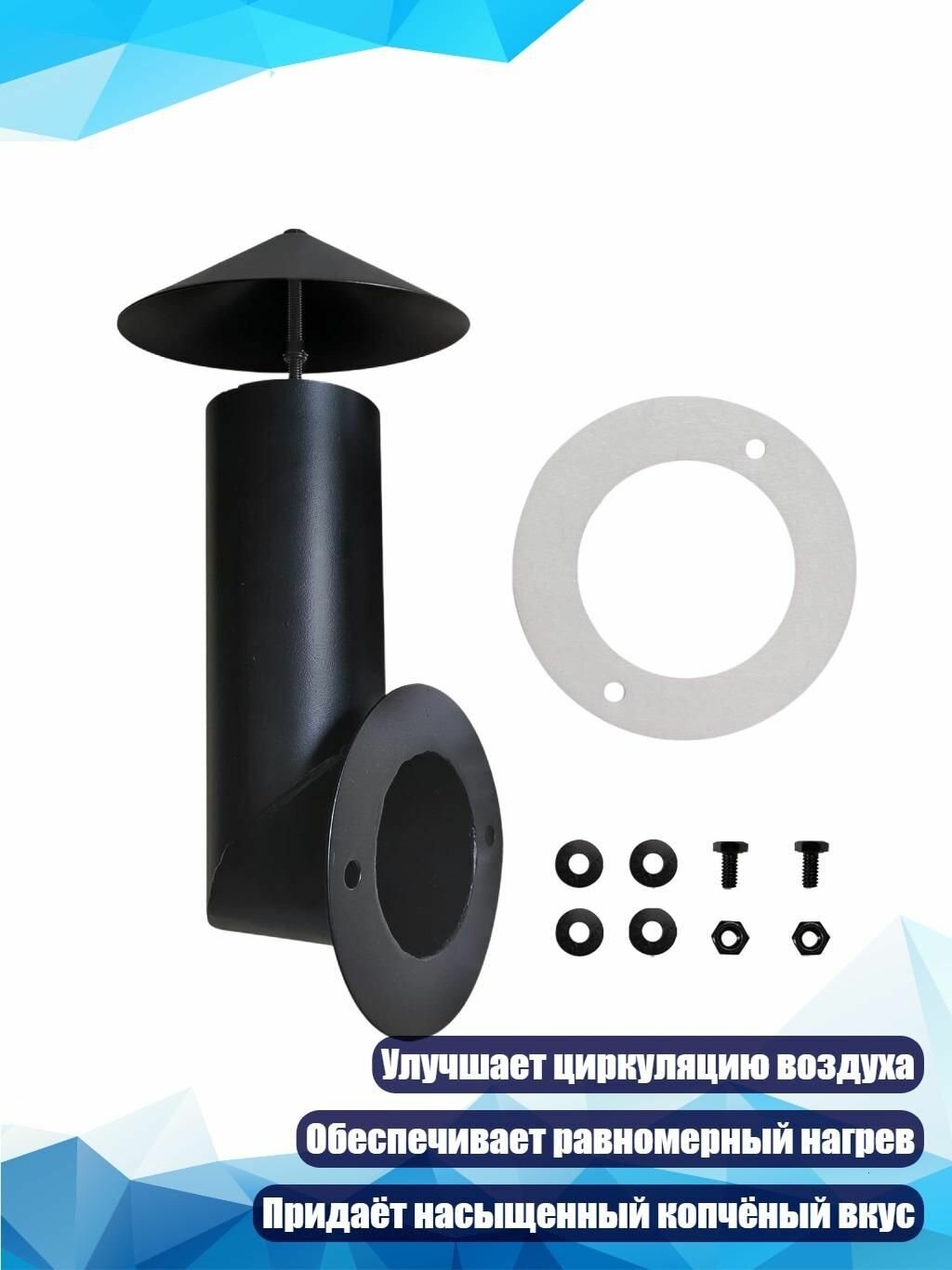 Замена дымохода для гриля-пеллетницы