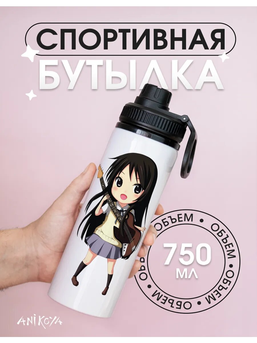 Спортивная бутылка для воды K-On аниме