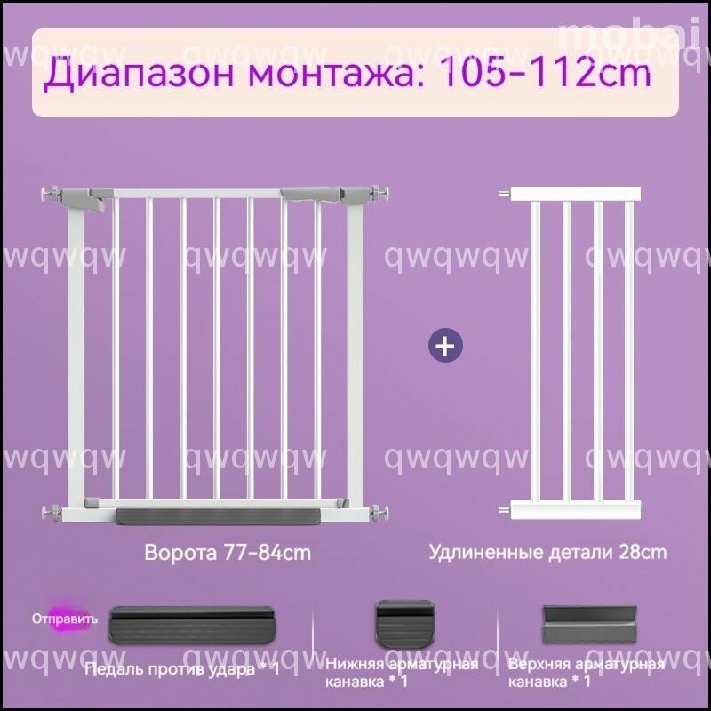 Защитный барьер калитка детский для проемов и лестниц, ворота безопасности белые CINLANKIDS
