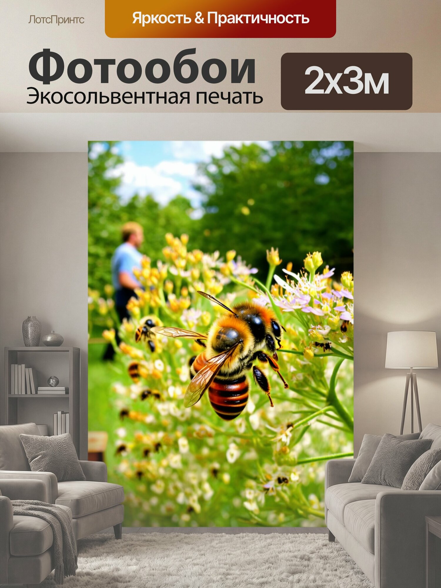 Фотообои "Весна на пасеке: пчелы собирают нектар с цветущих растений, улья наполнены работой, люди приходят учиться о пчеловодстве, свежий воздух." 200x300 см. экосольвентная печать