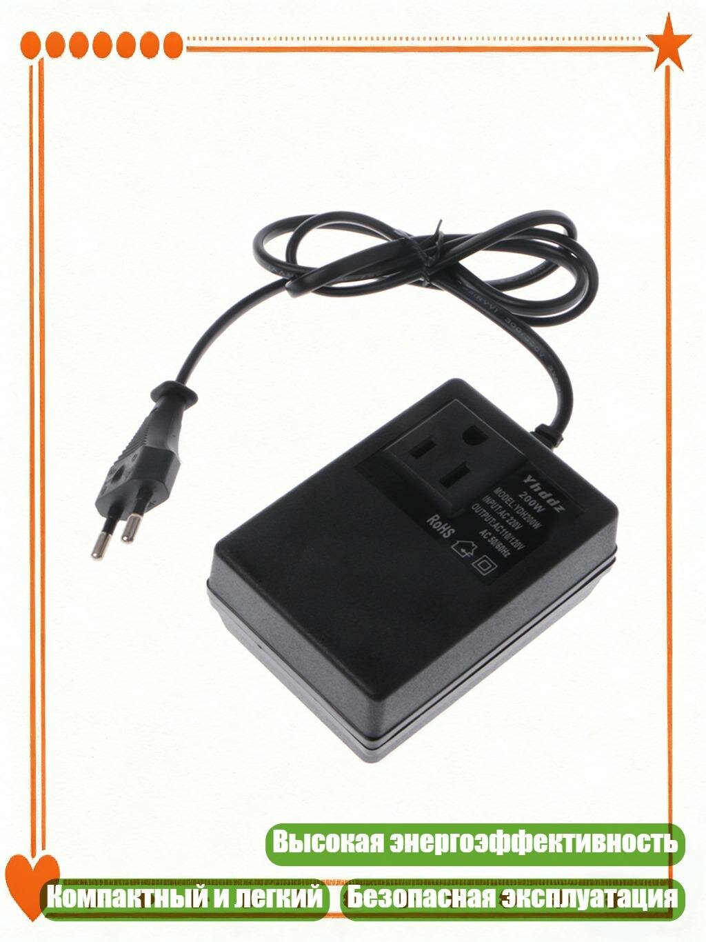 Понижающий трансформатор 200 Вт