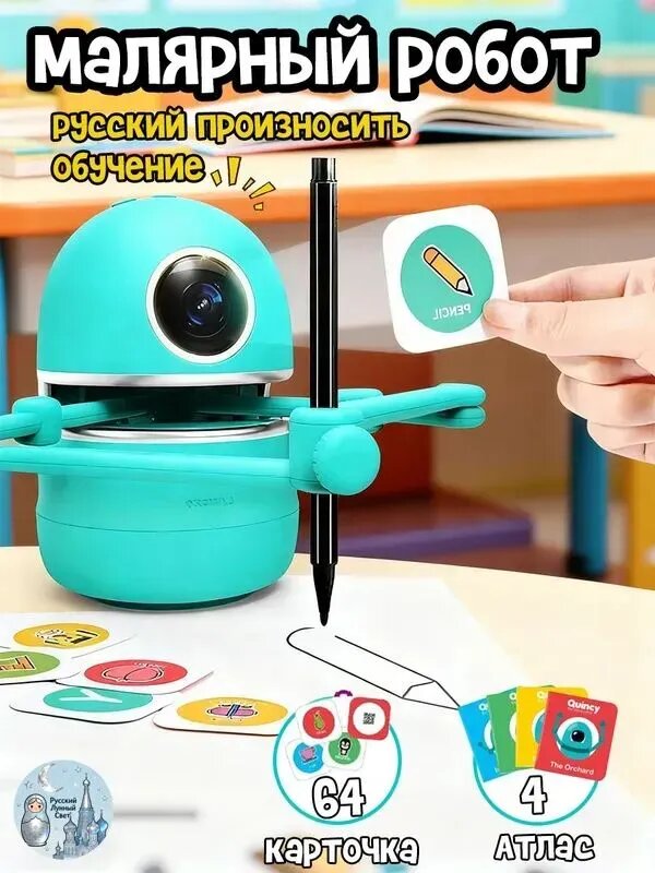 Русский Робот для рисования с распознаванием образов Quincy робот