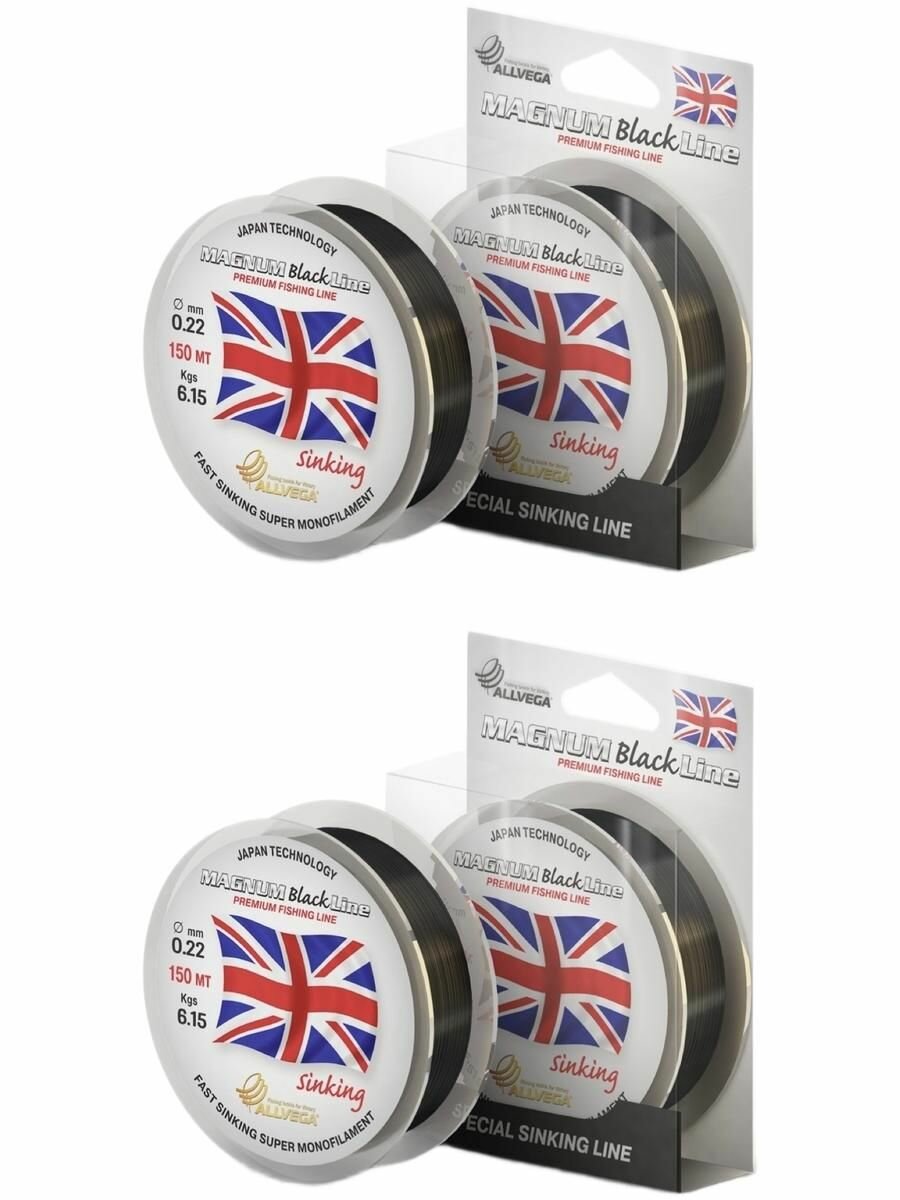 Леска для рыбалки 150 м, 0,22 мм 6,15 кг черная, тонущая. Набор 2 шт.
