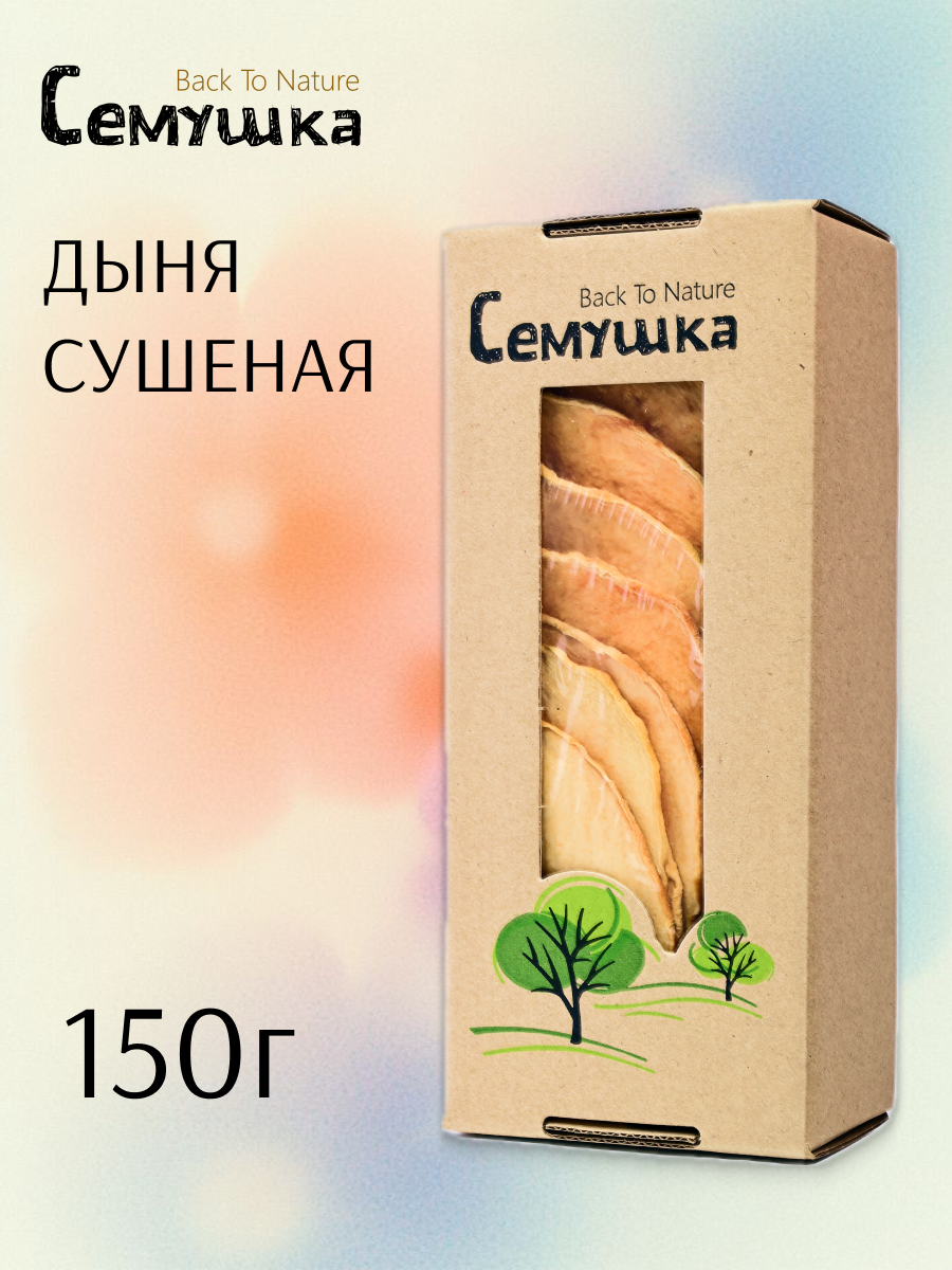 Дыня "Семушка" Back To Nature, сушеная, без ароматизаторов, 150г