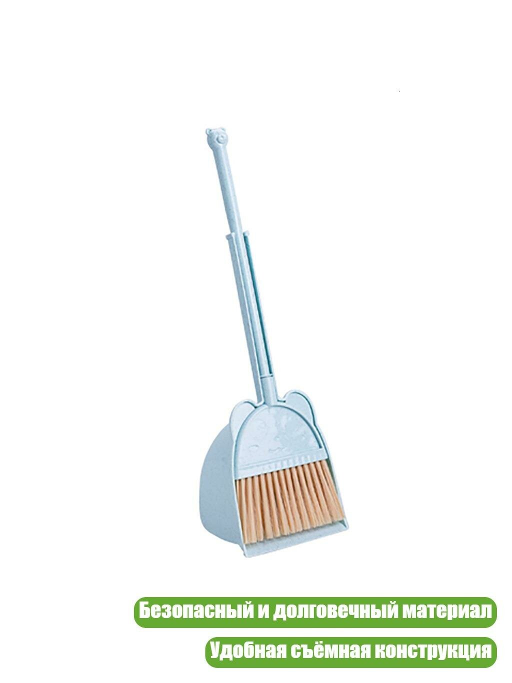 Набор «Метелка и совок» для детей, Синий