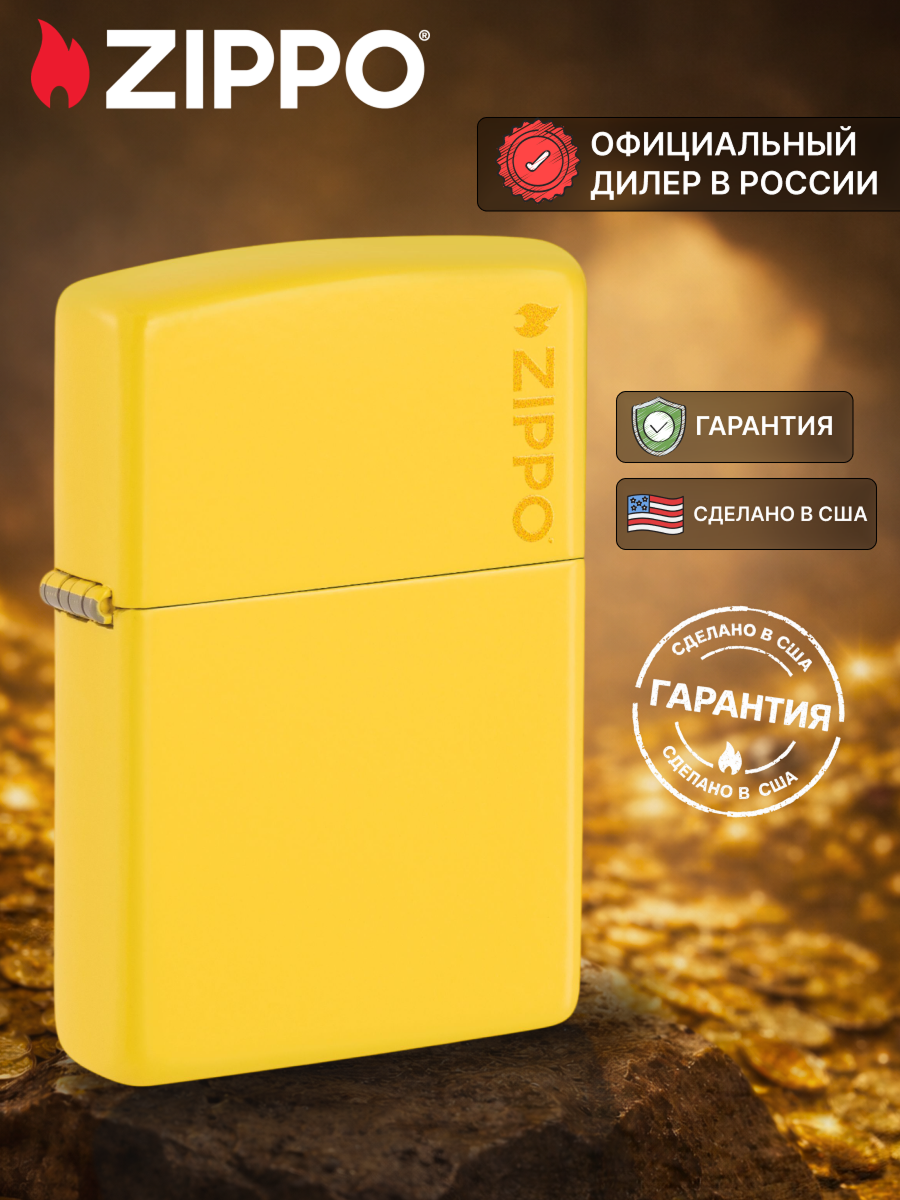 Зажигалка бензиновая ZIPPO 46019ZL Classic Sunflower Zippo Logo, желтая, глянцевая, подарочная коробка, без топлива