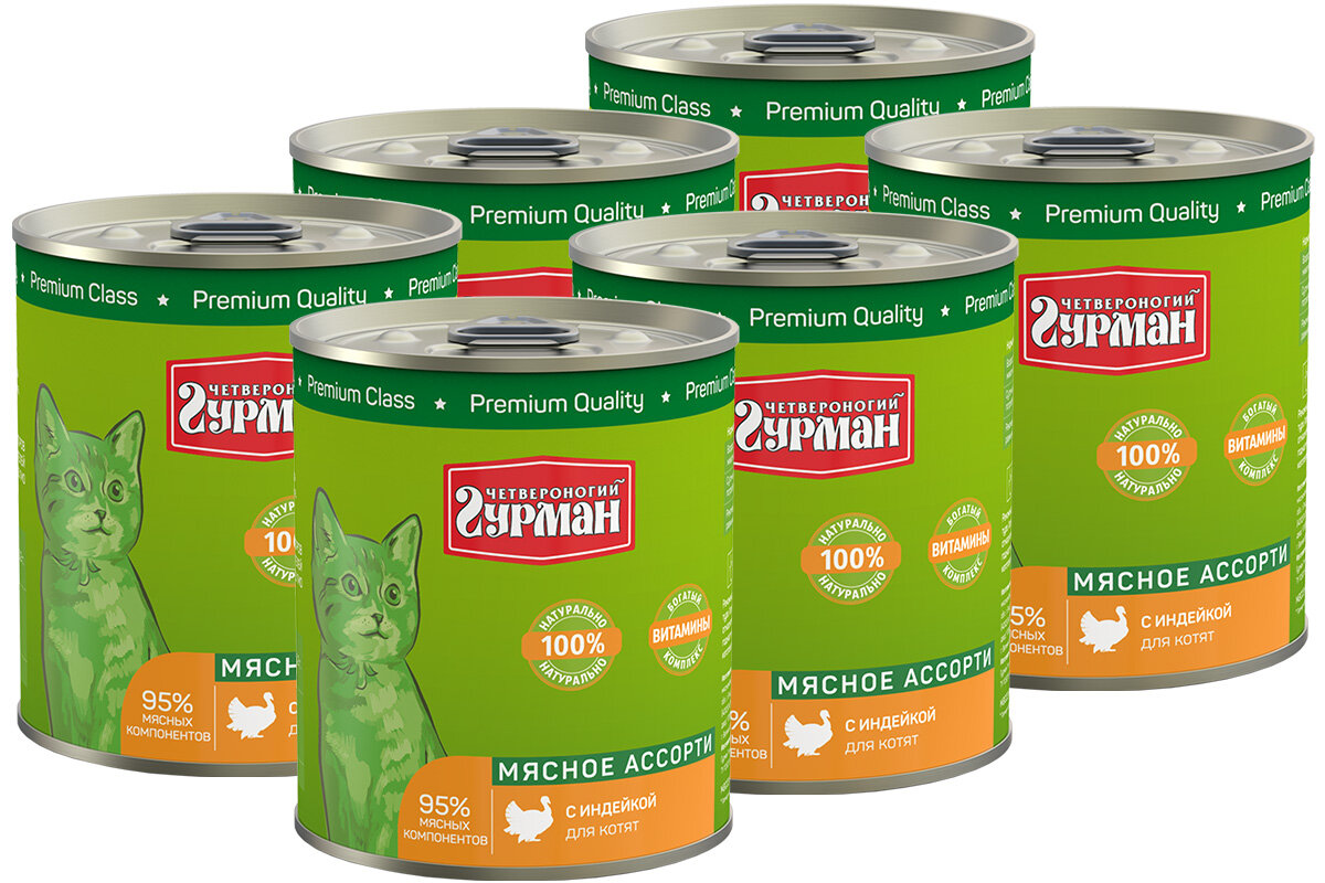 Корм влажный Четвероногий Гурман Мясное Ассорти для котят, индейка, 340 г х 6 шт
