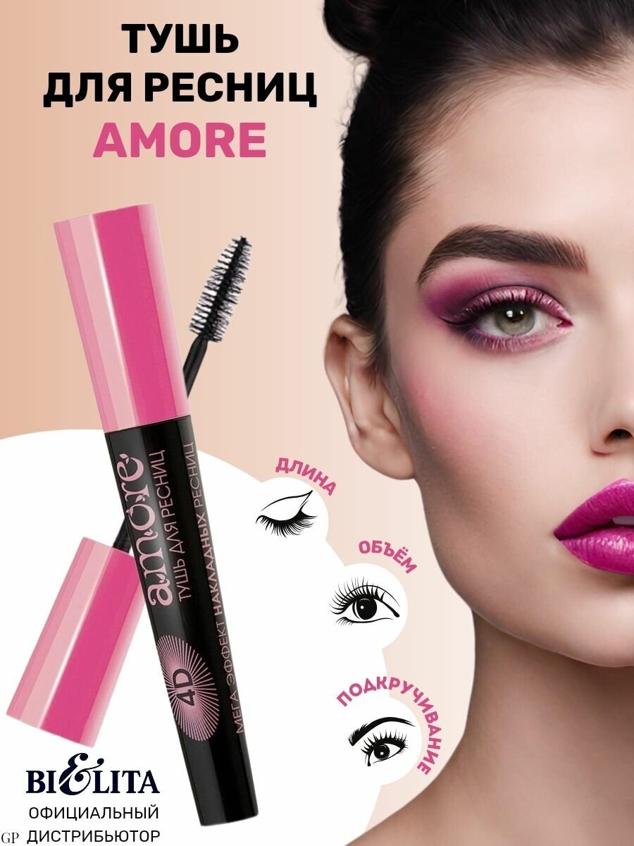 Тушь для ресниц 4D мега эффект накладных ресниц Белита, 10 мл
