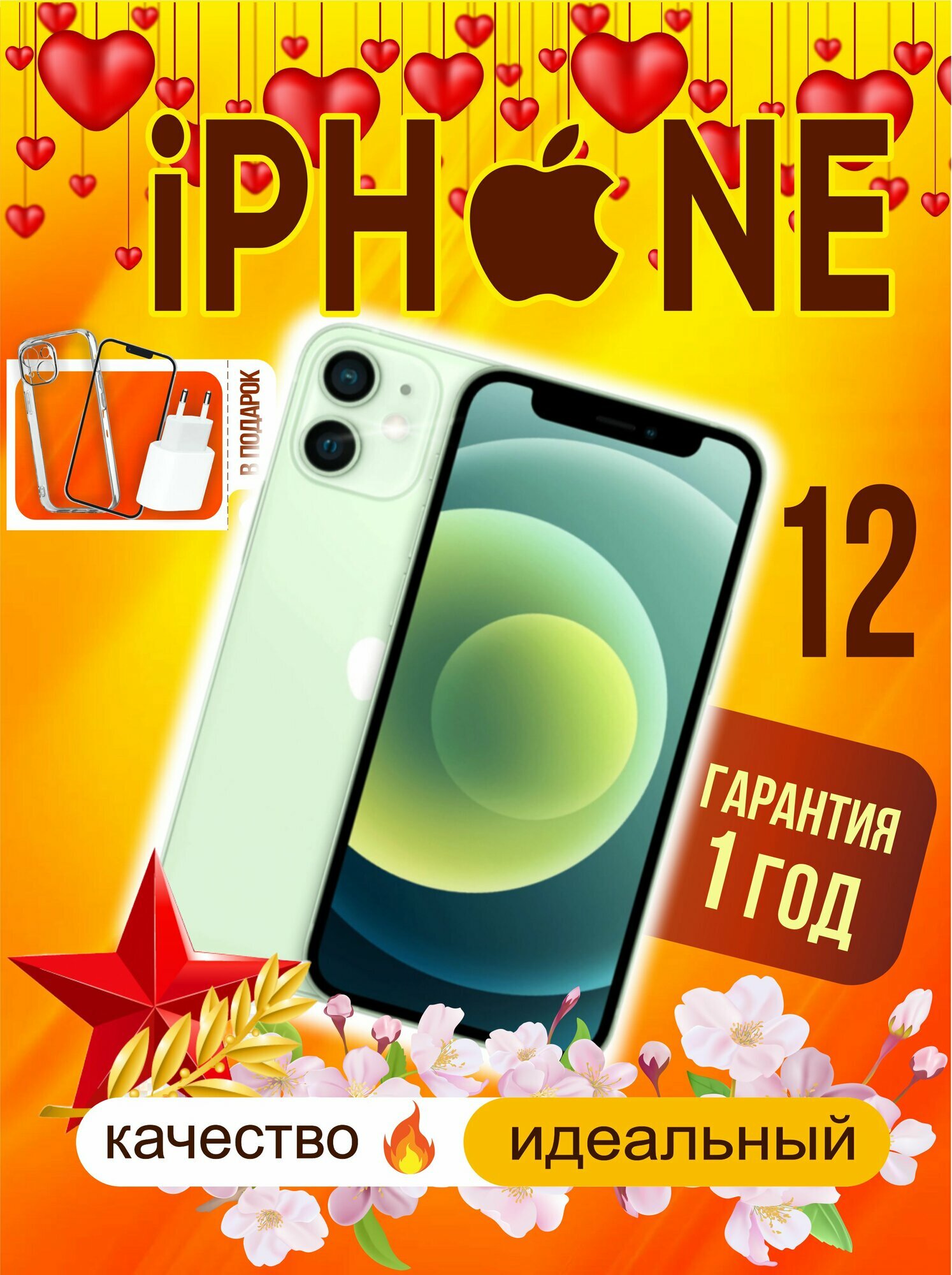 Смартфон Apple iPhone 12 128 ГБ, зеленый, Витринный образец, экран 6,1"