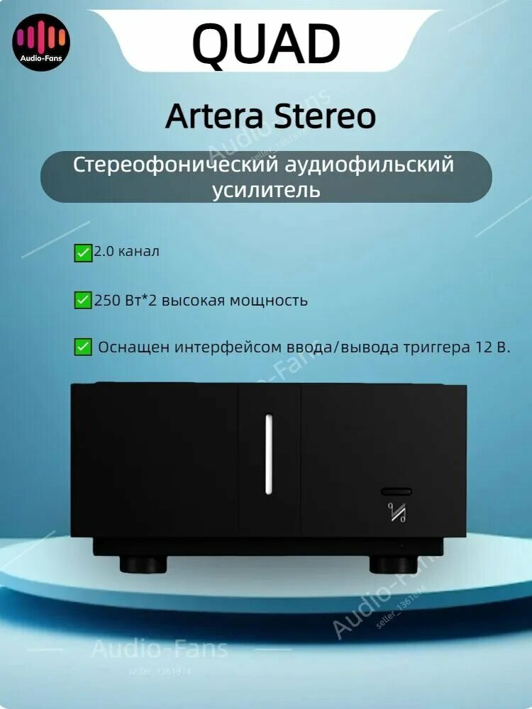 Усилитель мощности QUAD Artera Stereo Black