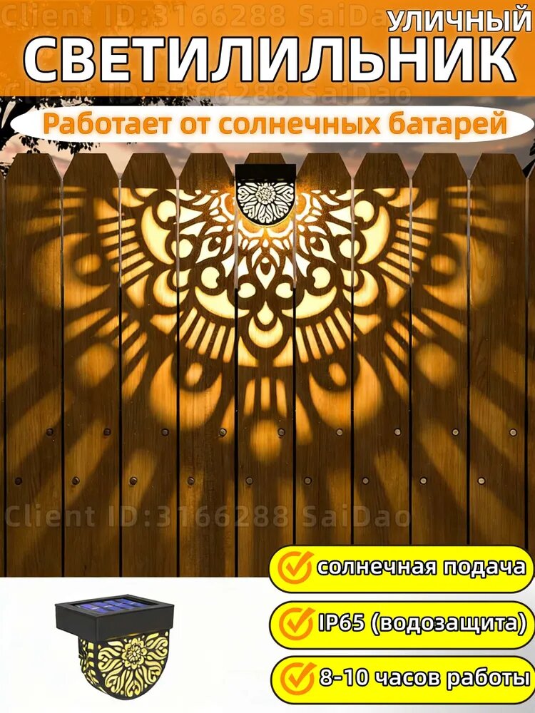Уличный светильник, количество ламп:1шт
