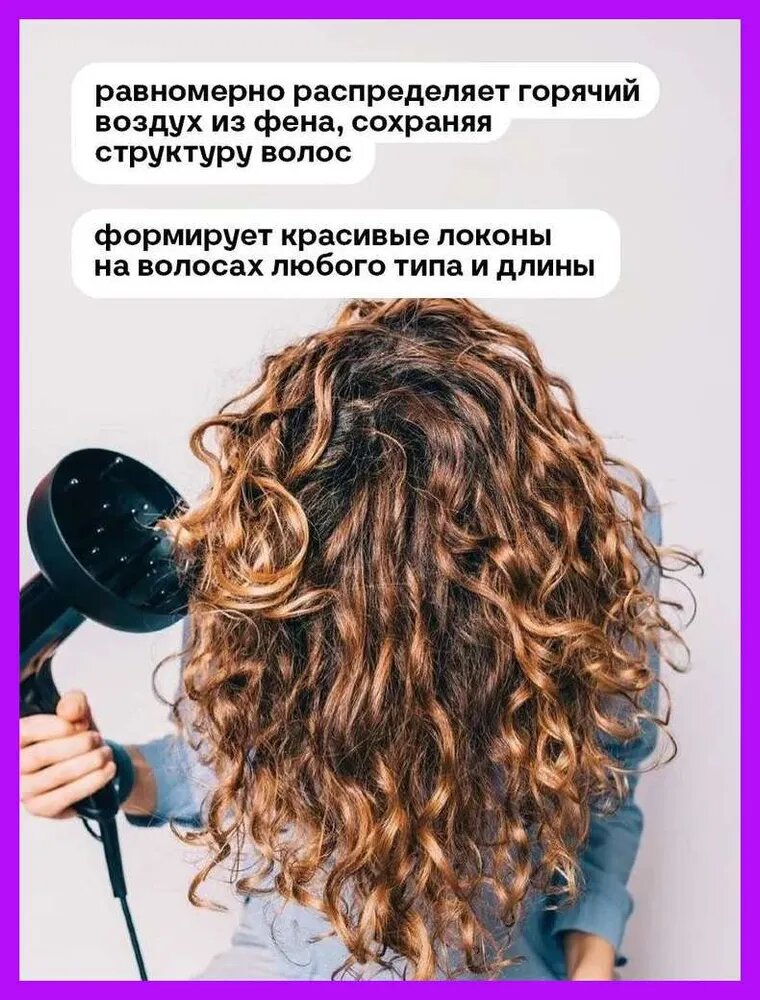 Насадка диффузор для фена универсальная BaByliss Pro BABD11E, посадочный диаметр 42 мм, крепление без защелок
