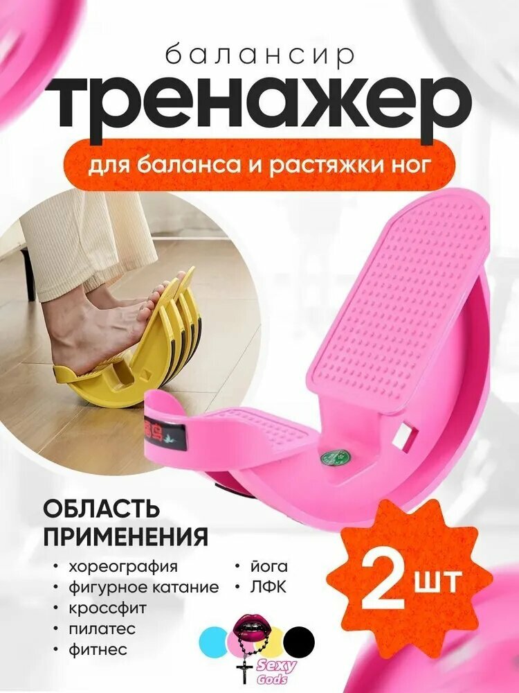 Балансир спортивный, 40х40 см