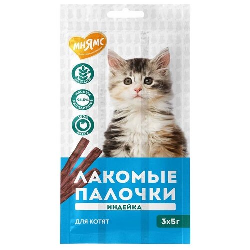 Мнямс Лакомство для Котят Лакомые палочки 13,5 см Индейка 5г х 3шт
