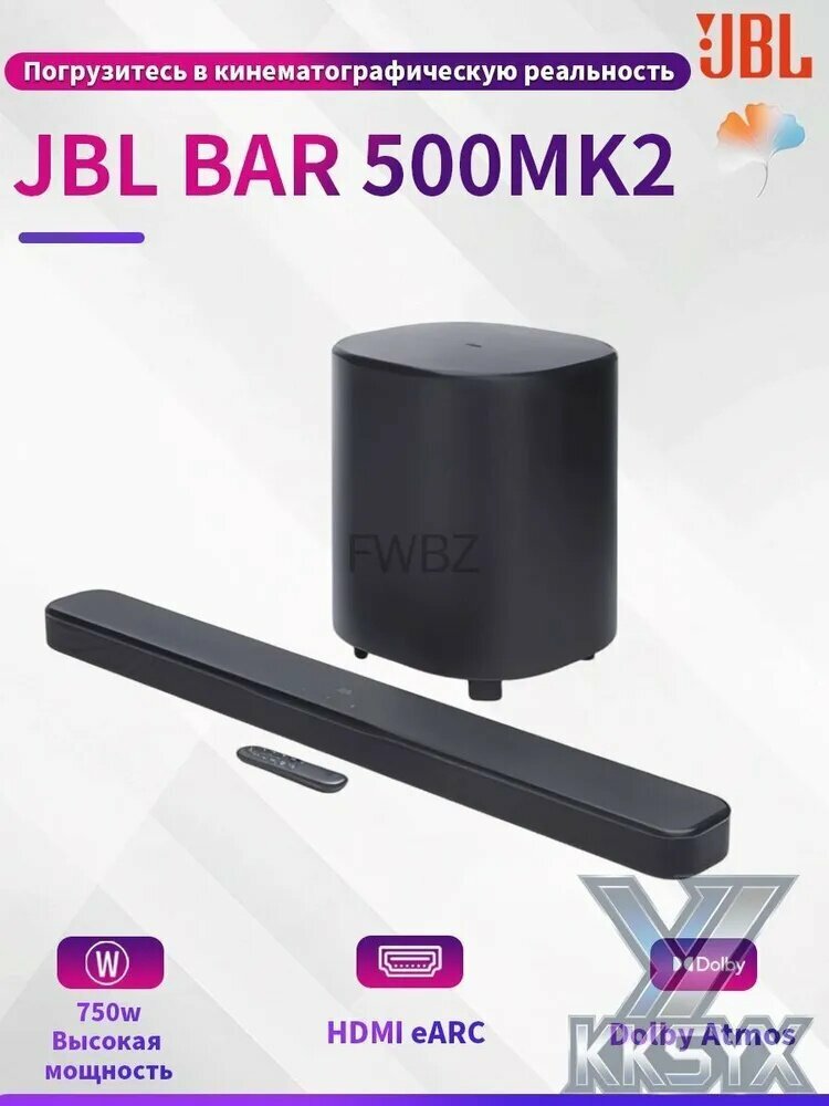 BAR500MK2Гостиная аналоговый 5.1-канальный Dolby Atmos беспроводной bluetooth компьютер сабвуфер аудио