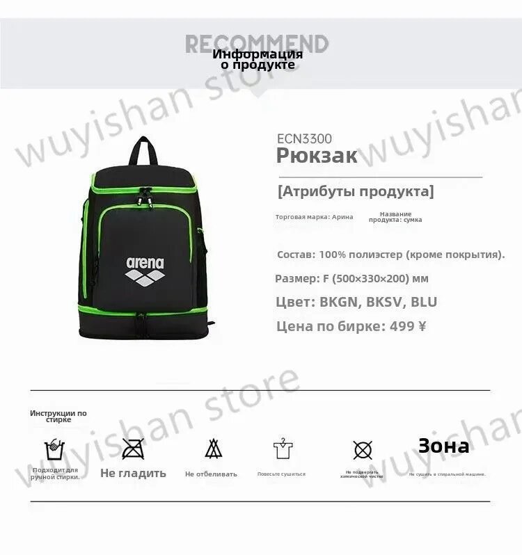 Рюкзак Arena 30L Backpack для плавания, женский, мужской, политекс, 50x33x20 см, черный с зеленым — фото 1